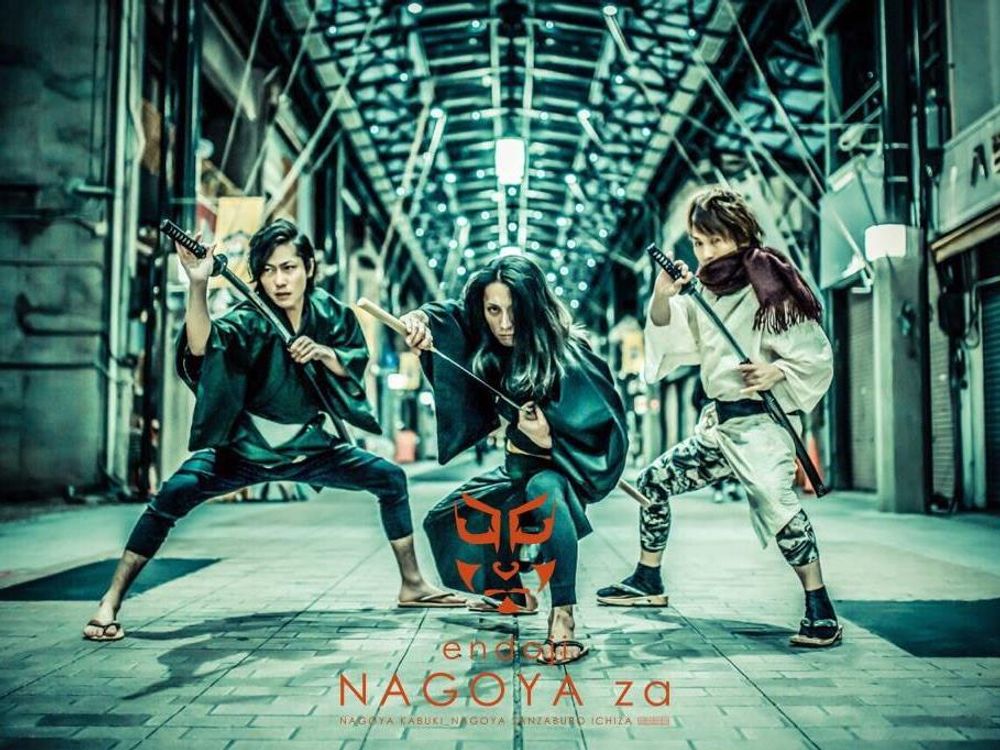 Tickets for Modern Interactive Kabuki Show in Nagoya - Aichi - VELTRA