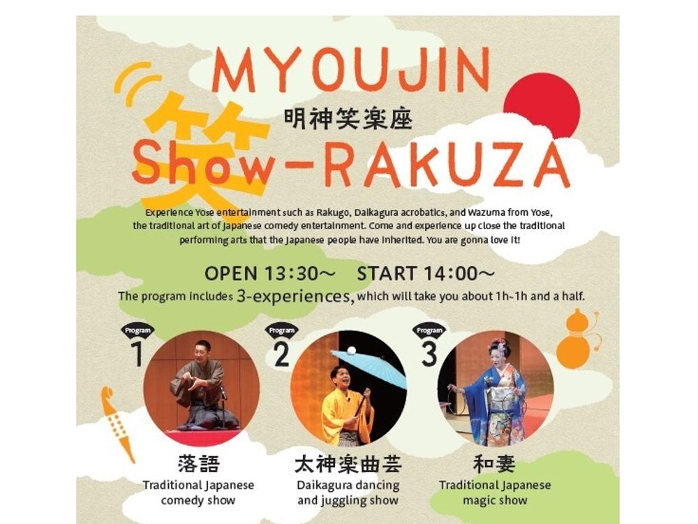 MYOUJIN Show - RAKUZA (Rakugo, Daikagura acrobatics, and Wazuma from ...
