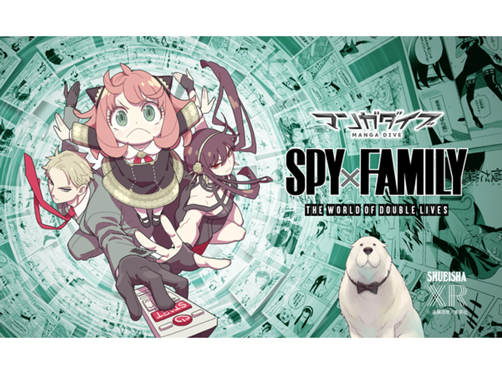 マンガダイブ『SPY×FAMILY（スパイファミリー）』 THE WORLD OF DOUBLE LIVES 入場チケット 事前予約＜3月24日まで＞ | 東京の観光&遊び・体験・レジャー専門 ...