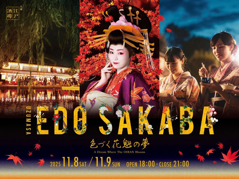 [November 8 & 9 Only] Uzumasa Edo Sakaba Ticket – The Dream of the ...